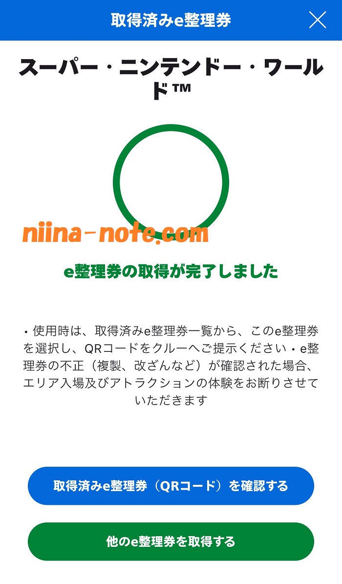 【体験談】USJの「プレミアムナイト」に行ってきた！待ち時間なしで凄かった【2025年2月7日】 | Niinaのメモ帳